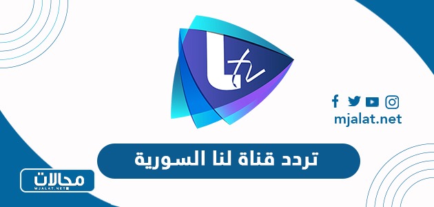 تردد قناة ام بي سي 2 MBC الجديد 2025 على نايل سات وعربسات - موقع مجالات